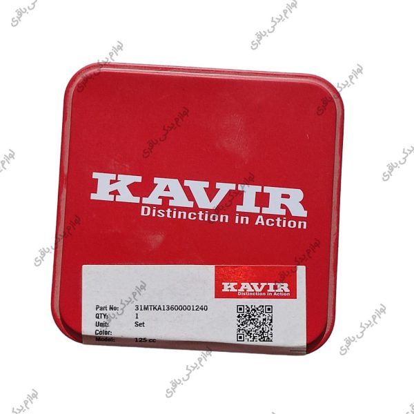 لوازم یدکی باقری – فروشگاه تخصصی لوازم یدکی موتورسیکلت، تراکتور، ادوات ...